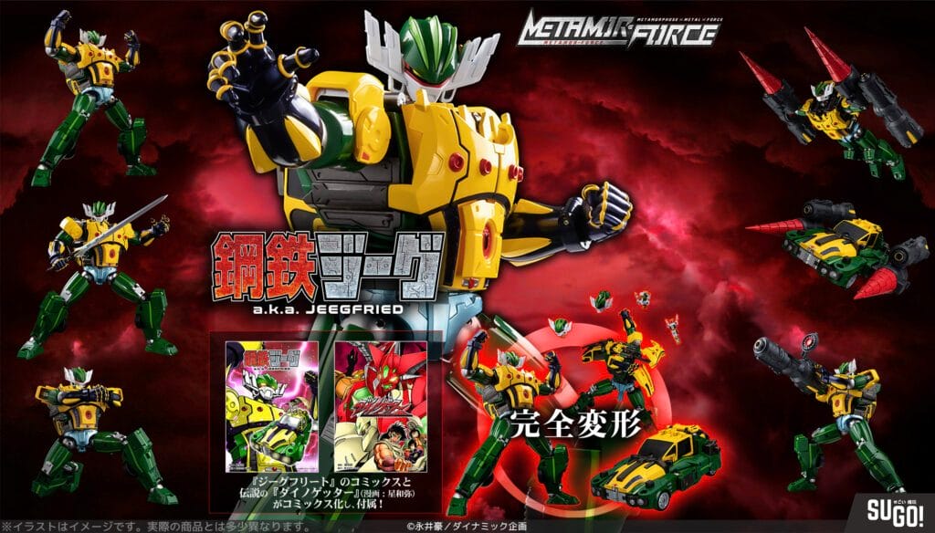 Sentinel Metamor Force Kotetsu Jeeg Jeegfried Action Figure - Sugo Toys ...