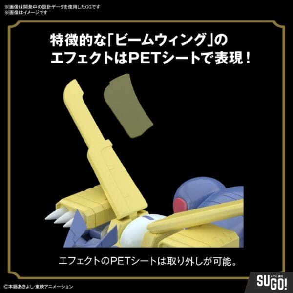 Bandai Digimon Adventure Figure-rise Standard Metal Garurumon Model Kit ...