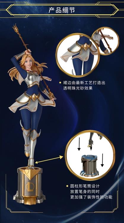 CMGE League of Legends Lux: The Lady of Luminosity Figure Pen - Sugo ...