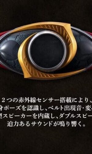 Bandai Kamen Rider Agito: CSM Altering 1/1 Scale Replica 2nd Batch ...