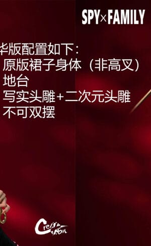 Creation Studio [18+] Spy x Family Yor Forger 1/4 GK Statue DX Ver.B ...