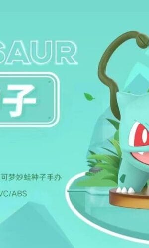 Funism Pokemon Bulbasaur Figure - Sugo Toys | Action Figures & Collectibles