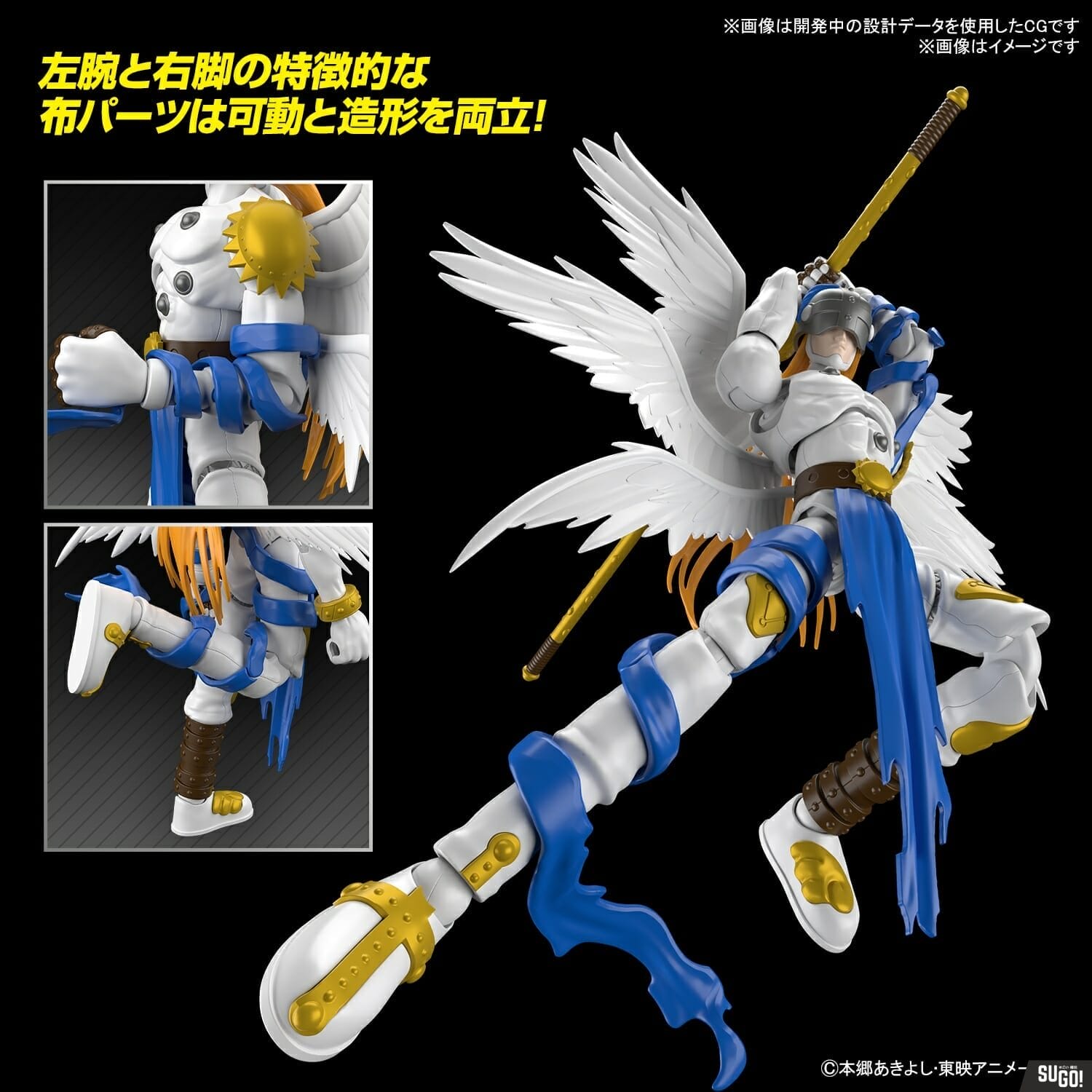 Bandai Figure-rise Standard Angemon (Digimon) Model Kit - Sugo Toys ...