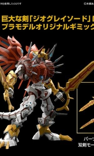 Bandai Figure-rise Standard Amplified ShineGreymon (Digimon) Model Kit ...