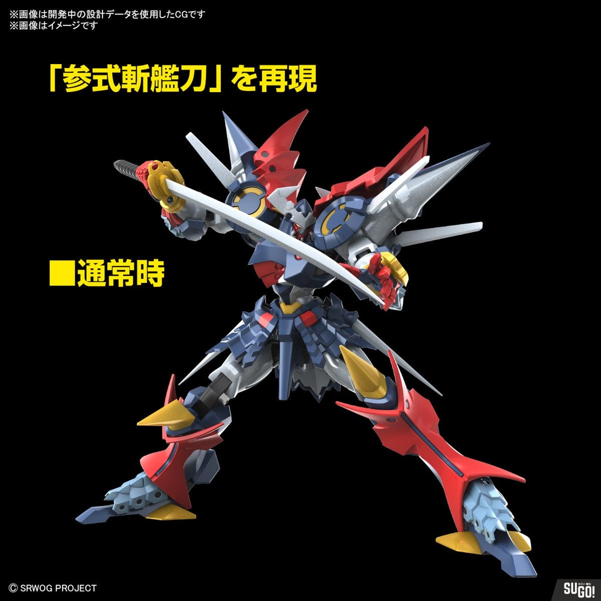 Bandai HG DyGenGuar (Super Robot Wars) Model Kit - Sugo Toys | Action ...