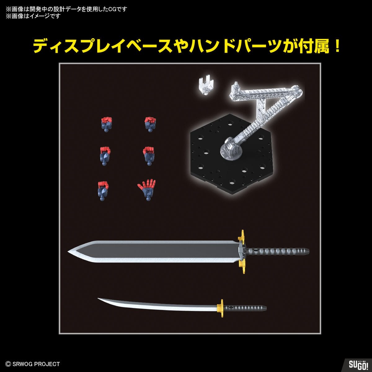 Bandai HG DyGenGuar (Super Robot Wars) Model Kit - Sugo Toys | Action ...