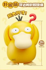 Bandai Namco Pokemon Sofvi Psyduck 40cm PVC Figure - Sugo Toys | Action Figures & Collectibles