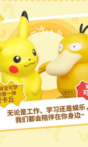 Bandai Namco Pokemon Sofvi Psyduck 40cm PVC Figure - Sugo Toys | Action Figures & Collectibles