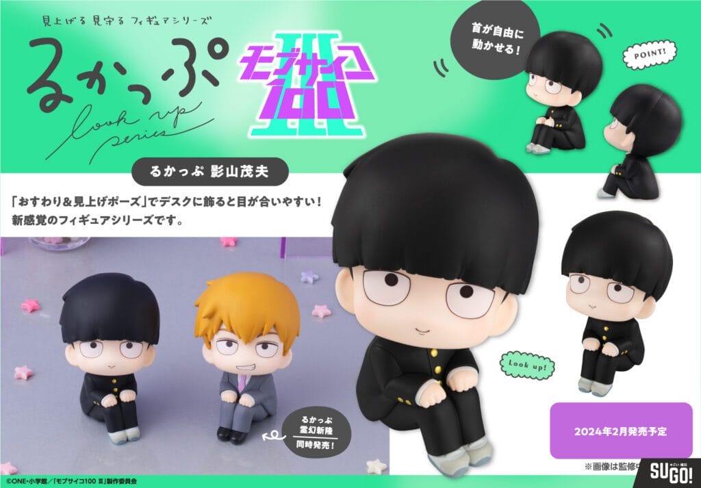 MegaHouse Look Up Mob Psycho 100 Iii Shigeo Kageyama PVC Figure - Sugo ...