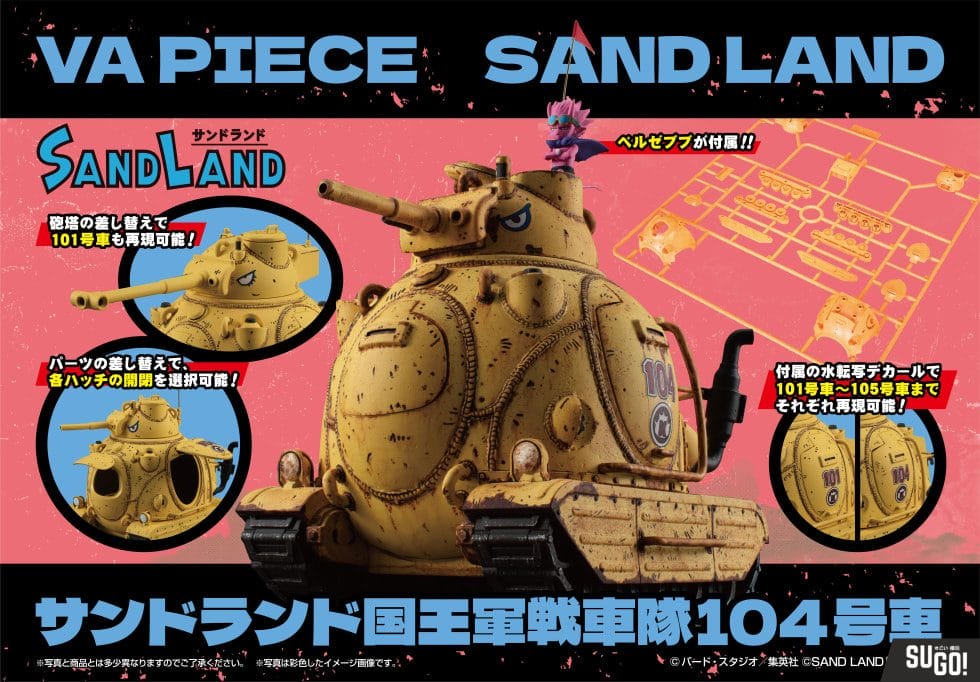 MegaHouse VA Piece Sand Land Sandland Royal Army Tank Corps No. 104 ...