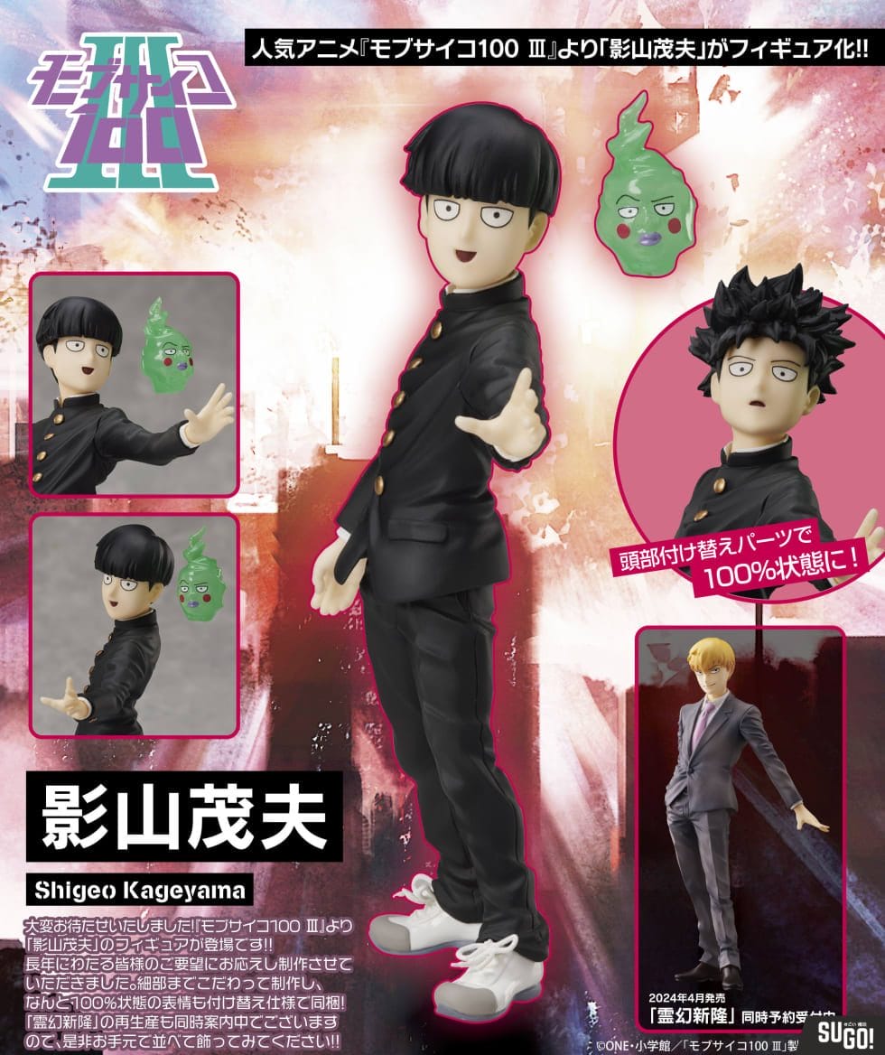 Union Creative Mob Psycho 100 Iii Shigeo Kageyama PVC Figure - Sugo ...