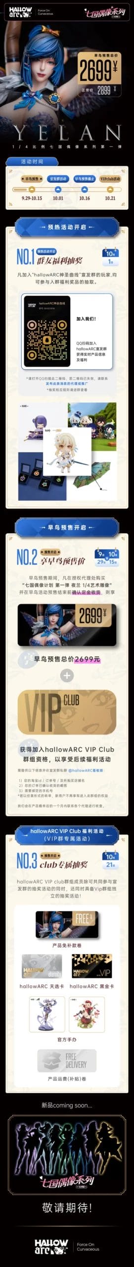 HallowARC Studio [18+] YE Lan 1/4 GK Statue - Sugo Toys | Action ...