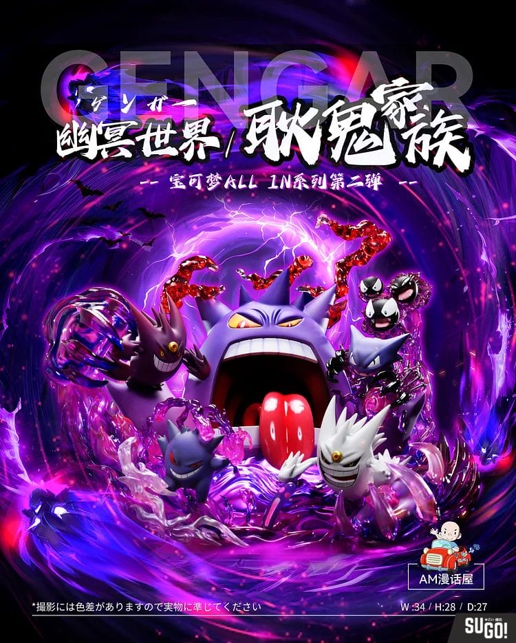 A.M Studio Pokemon All IN #2 Netherworld Gengar Family 28cm(H) GK ...