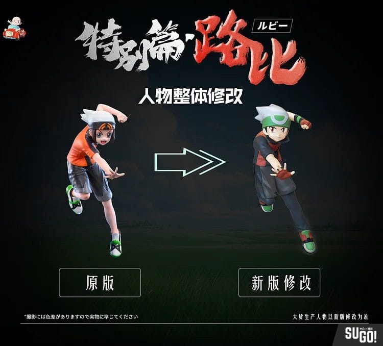 A.M Studio Pokemon Adventures Ruby 42cm(H) GK Statue - Sugo Toys ...