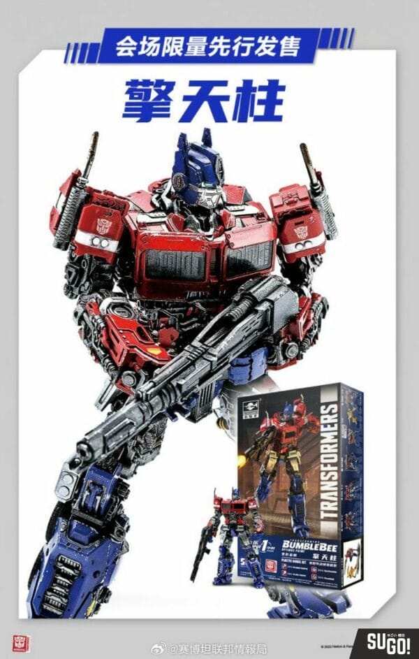 Trumpeter Transformers Optimus Prime Exhibition Limited Edition Model ...
