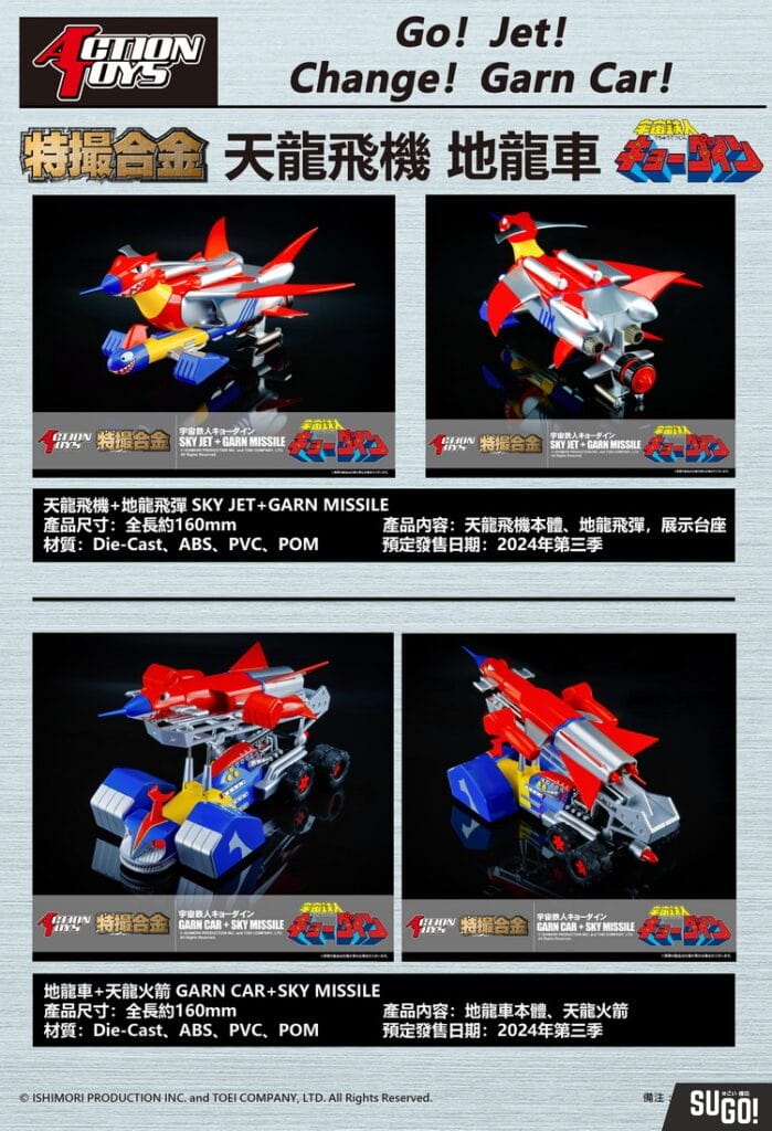 Action Toys Garn Car + Sky Missile Action Figure - Sugo Toys ...