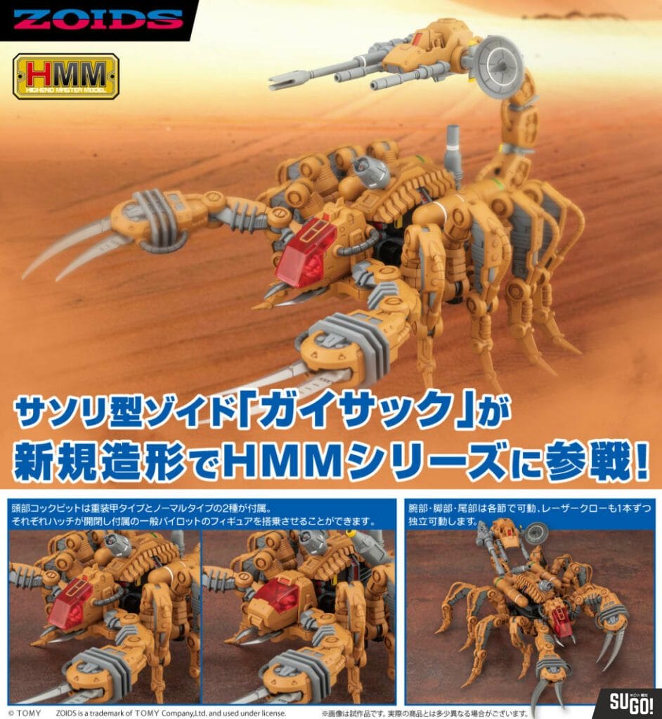 Kotobukiya RZ-002 Guysack (Zoids) 1/72 Model Kit - Sugo Toys | Action ...