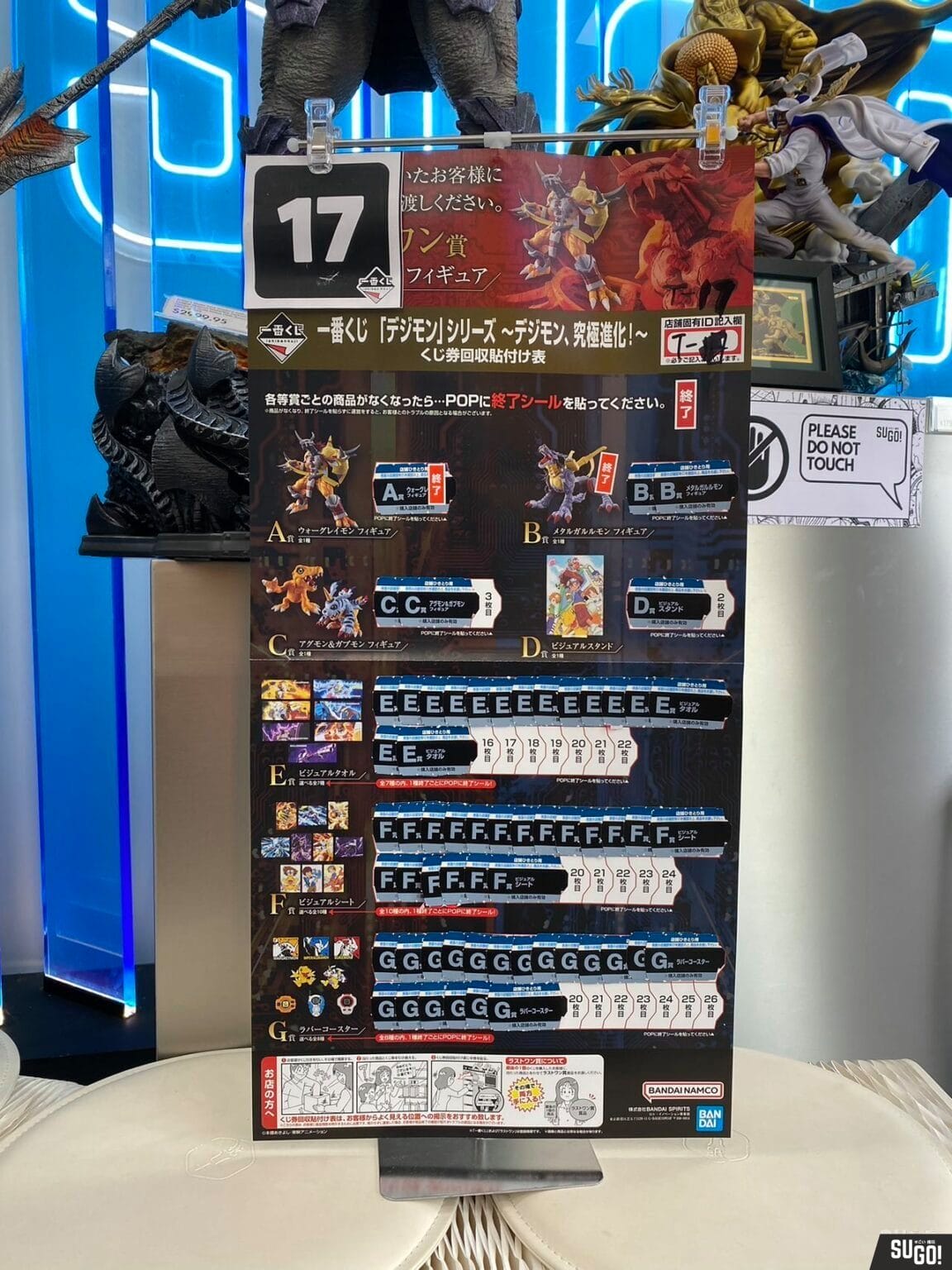 [Exclusive Offer] Ichiban Kuji Digimon Series Digimon Ultimate ...