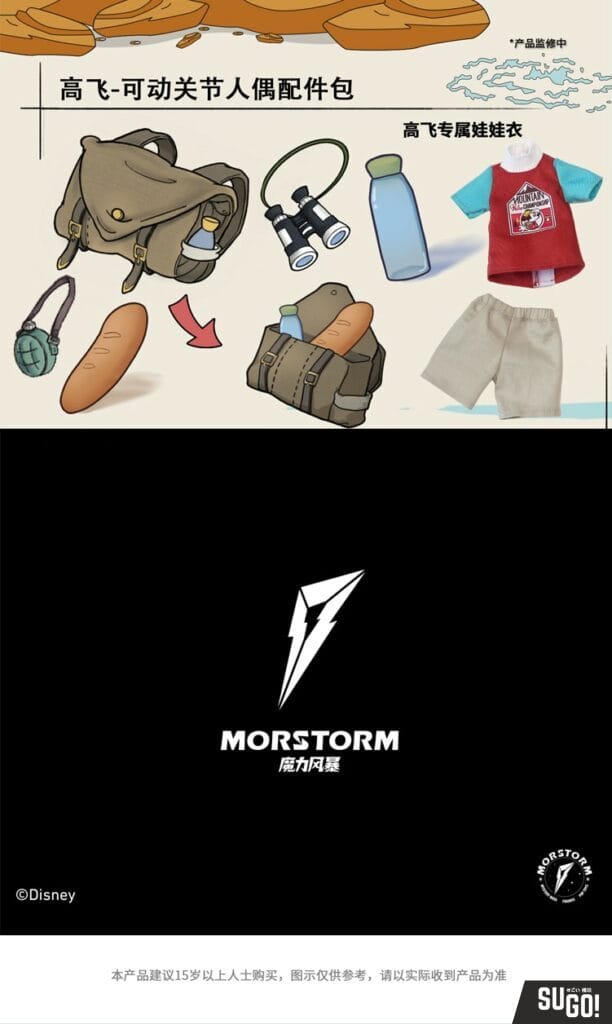 MORSTORM Disney Urban Escape Plan Goofy Goof Action Figure - Sugo Toys ...