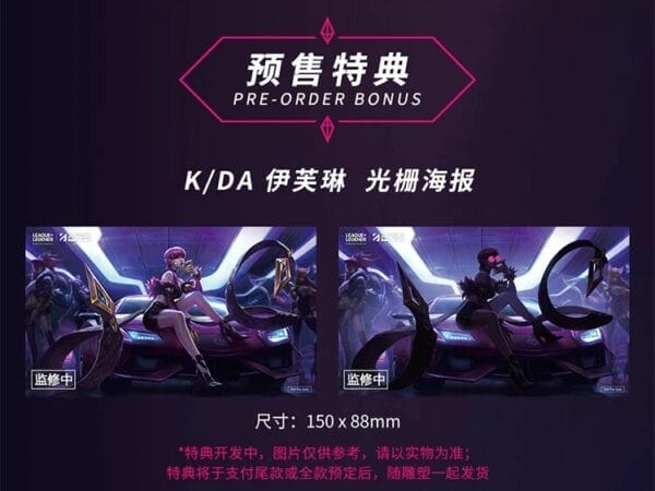 Apex League Of Legends K/DA Evelynn [With Bonus Lenticular Poster] 1/7 ...