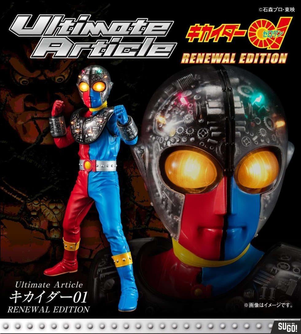 MegaHouse Bandai Ultimate Article: Kikaider 01 (Limited Edition + Reissue) PVC Figure - Sugo ...