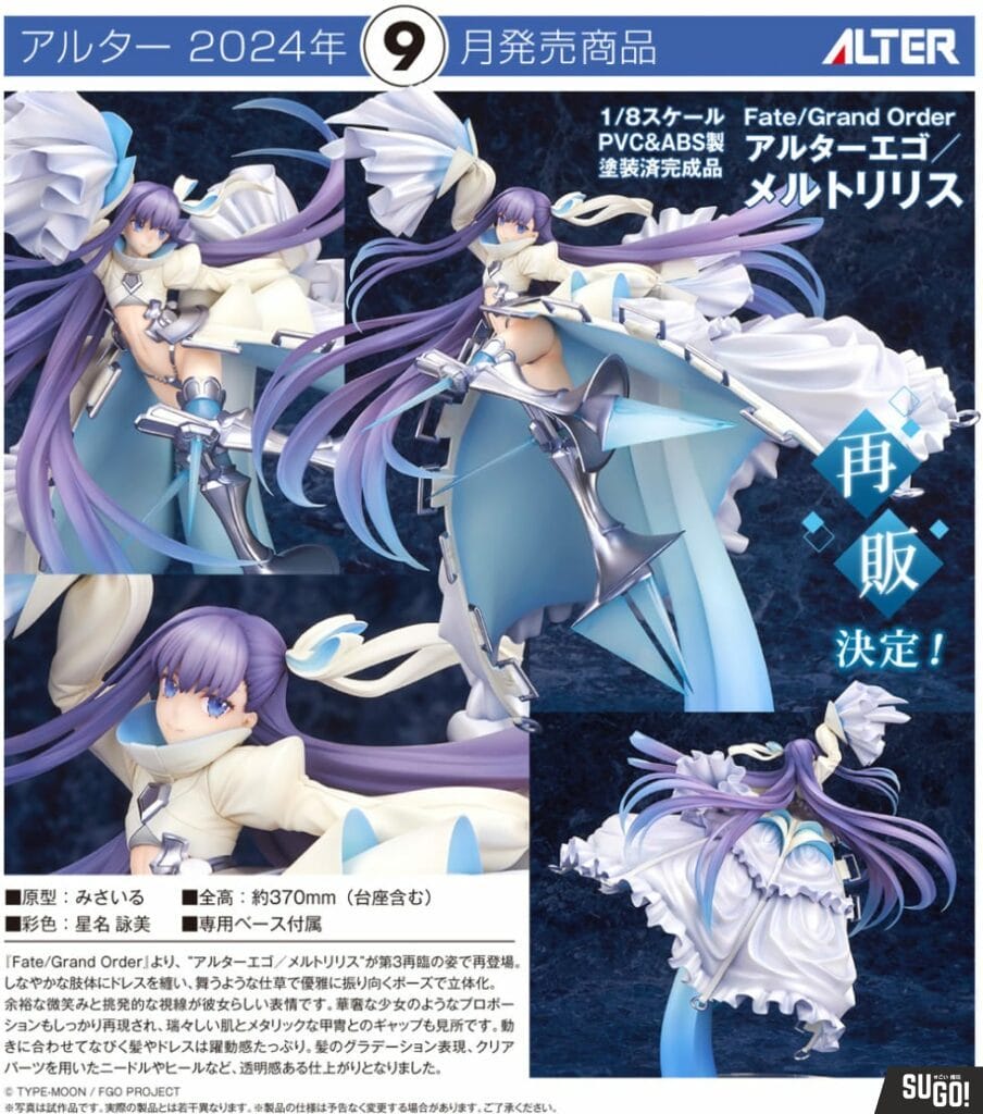 Alter Fate/Grand Order Alter Ego Meltryllis (Reissue) 1/8 PVC Figure - Sugo Toys | Australian ...