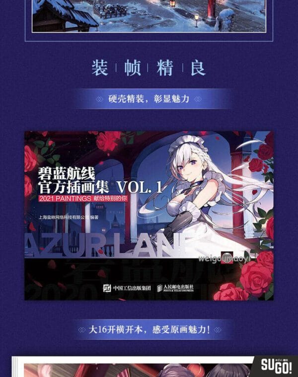 Azur Lane Anthology VOL.1 Set 2021 Official Illustration Game Artook ...