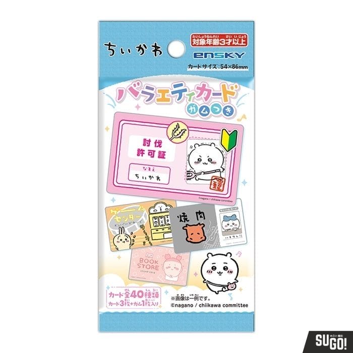 Ensky Chiikawa Variety Card (1 Random Pack) - Sugo Toys | Australian Premium Collectable Store