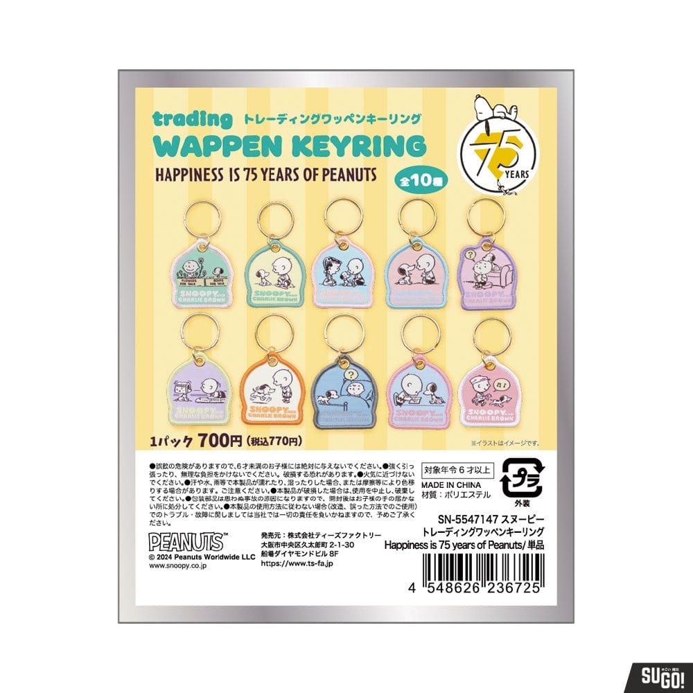 T's Factory Snoopy Trading Patch Key Ring - Happiness is 75 Years of Peanuts 10 Styles - Sugo ...