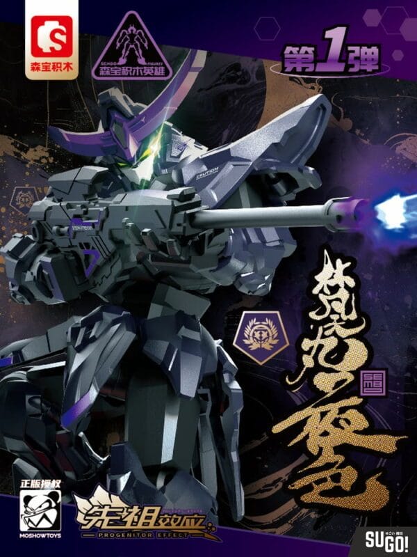 Moshow × Sembo Block Progenitor Effect Blind Box (1 Random Box) PVC ...