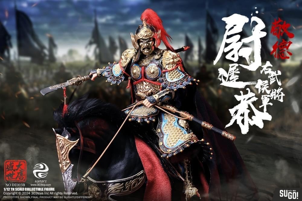 303 Toys The Prosperous Tang Dynasty General of Right Militant Marquis ...