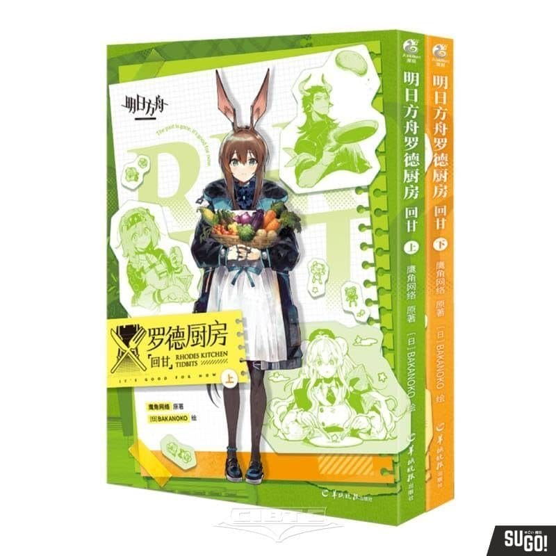 Arknights Official Rhodes Kitchen Tidbits Comic Book - Sugo Toys ...