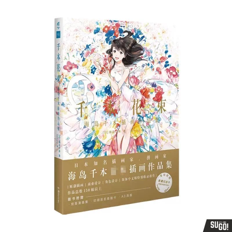 Senbon Hanataba Art Collection by Senbon Hanashima Illustration Art ...