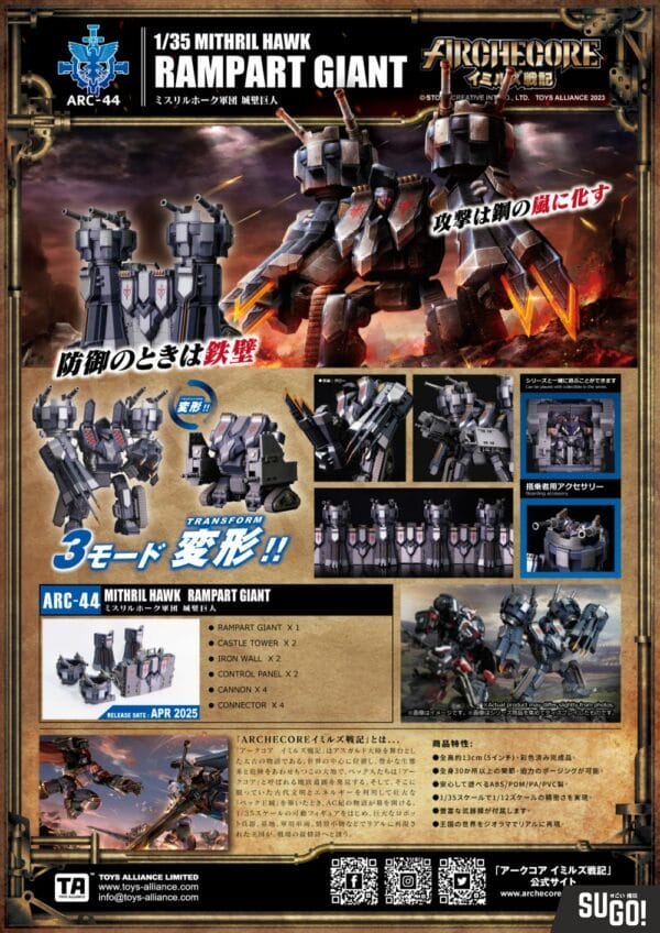 Toys Alliance ARC-44 Arche-Ymirus Mech Mithril Hawk Rampart Giant 1/35 ...