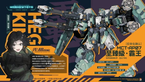 Moshow MCT-AP07 Progenitor Effect Hegemon King Diecast Action Figure ...