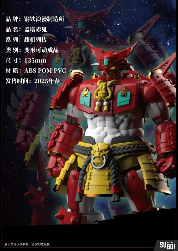 Iron Romance Workshop Super Robot Legend SRL-01 Getter Akaoni Action ...