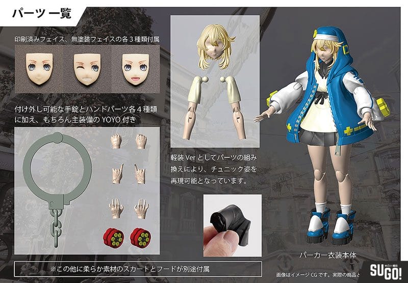 Annulus Guilty Gear Strive Bridget Articulated Plastic Model Kit - Sugo ...