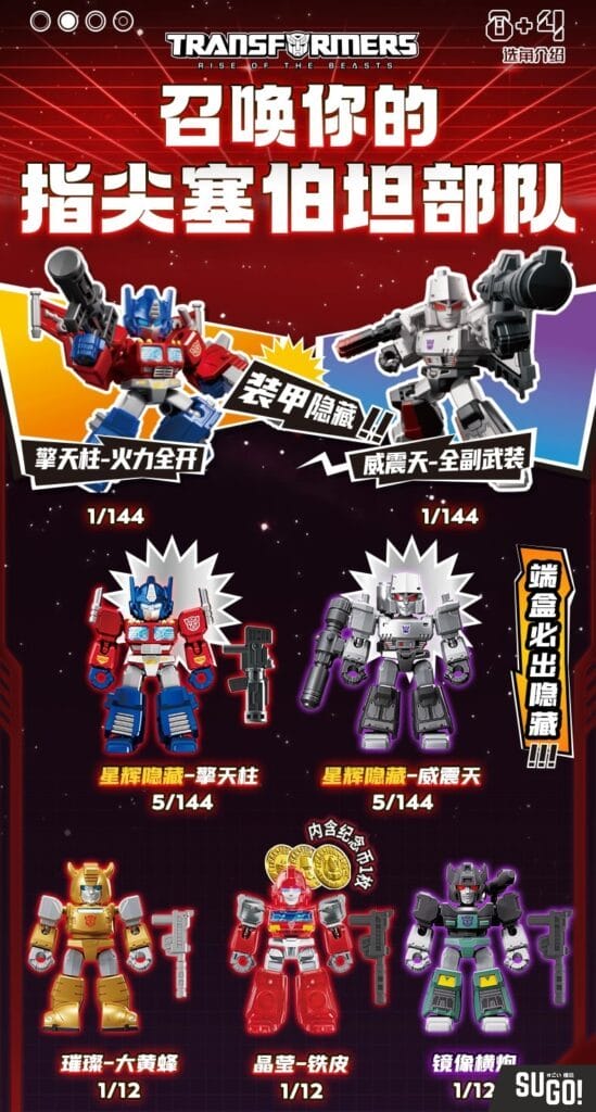 Blokees Transformers Optimus Prime Megatron Interactive Vehicle Blocks ...