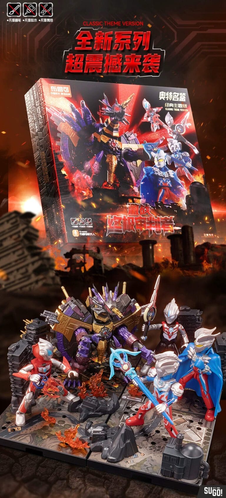 Blokees Ultraman Ultimate Judgement Monster Classic Theme Set Blocks ...
