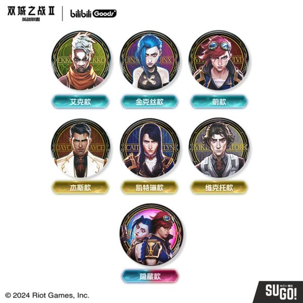 BilibiliGoods League of Legends Arcane Character Badge Blind Pack ...