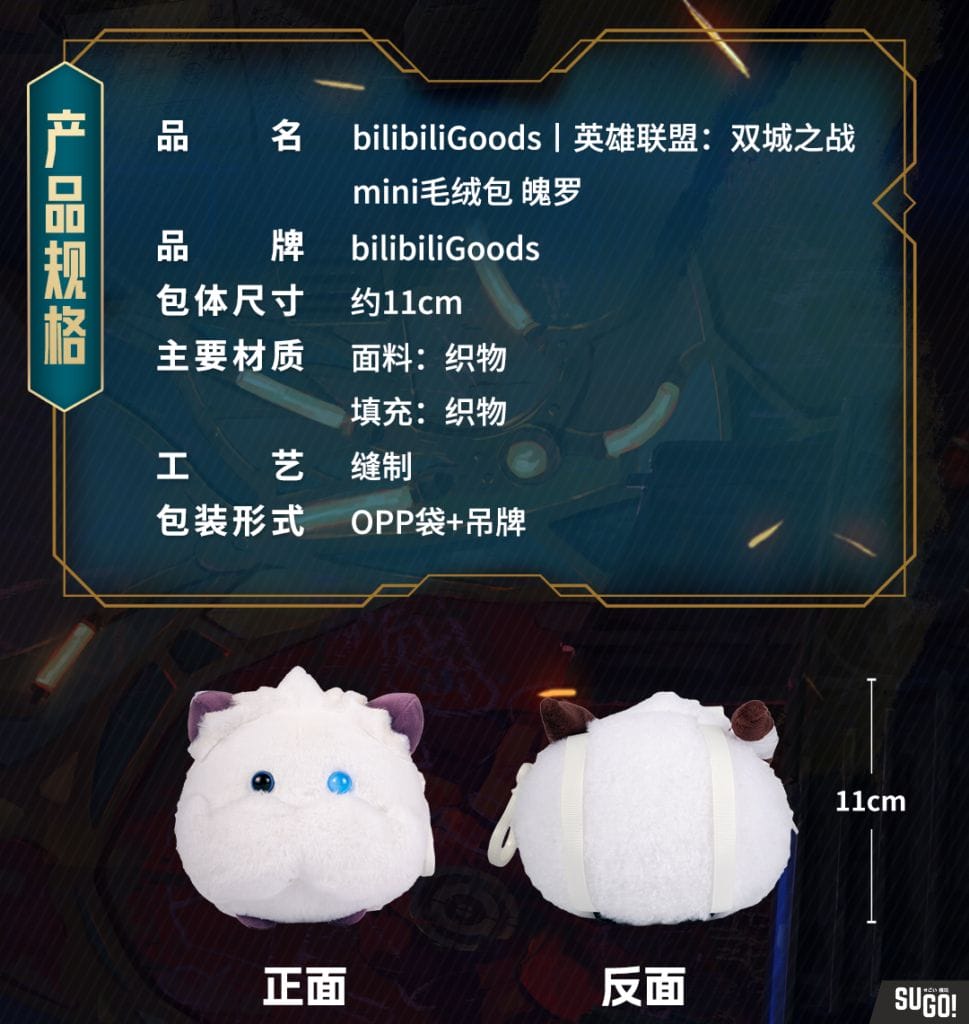 BilibiliGoods League of Legends Arcane Poro Mini Plush Crossbody Bag ...