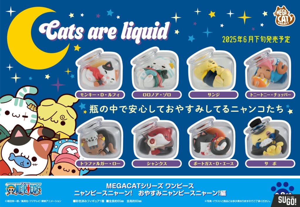 MegaHouse Mega Cat Project One Piece Good Night Nyan Piece Nyan! Edition: 1Box (8pcs) PVC Figure ...