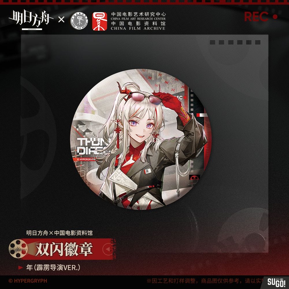 Hypergryph Arknights Official Nian Thunder Director Version Detonation ...