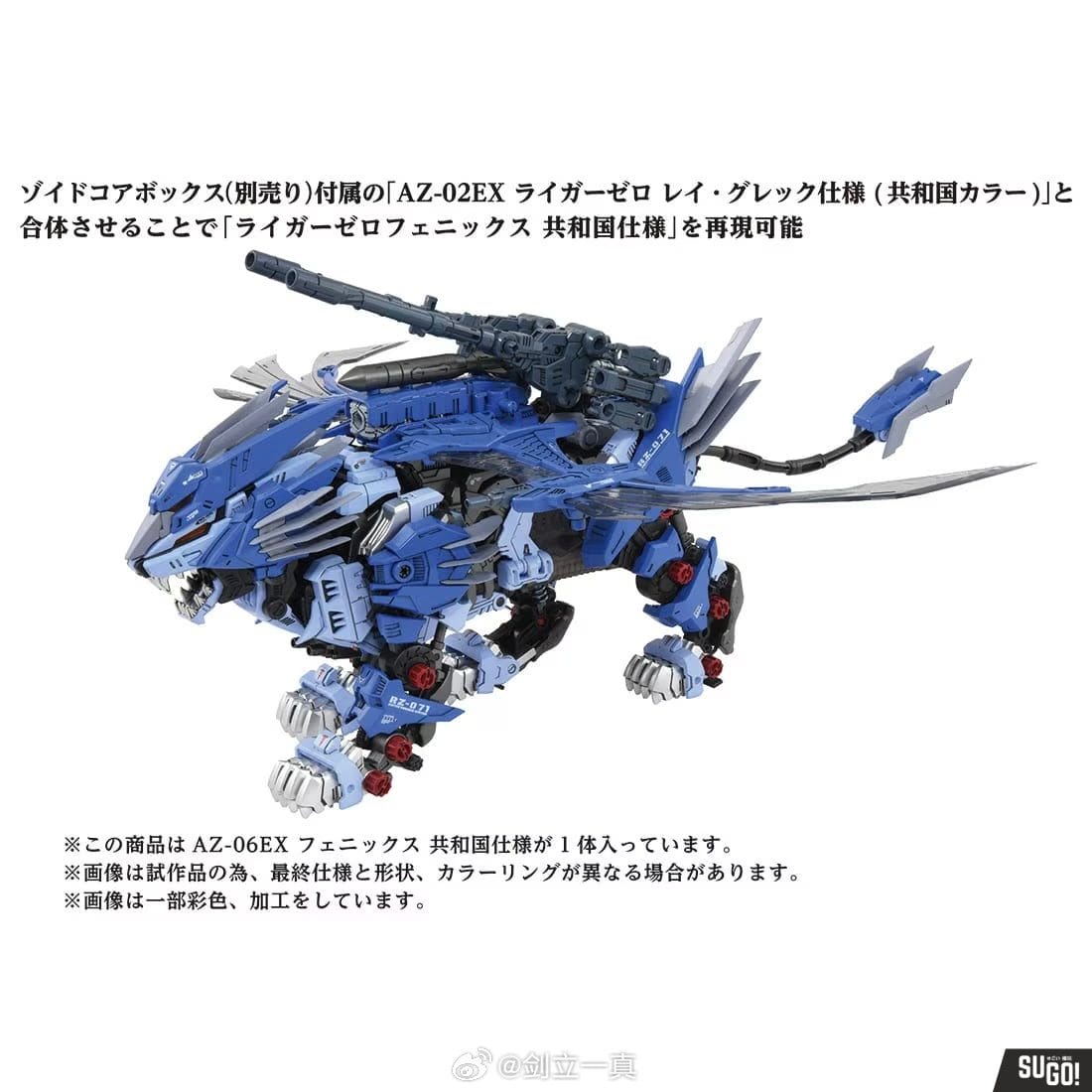 Takara Tomy Exclusive T-Spark AZ-06EX Phoenix Republic Action Figure - Sugo Toys | Australian ...