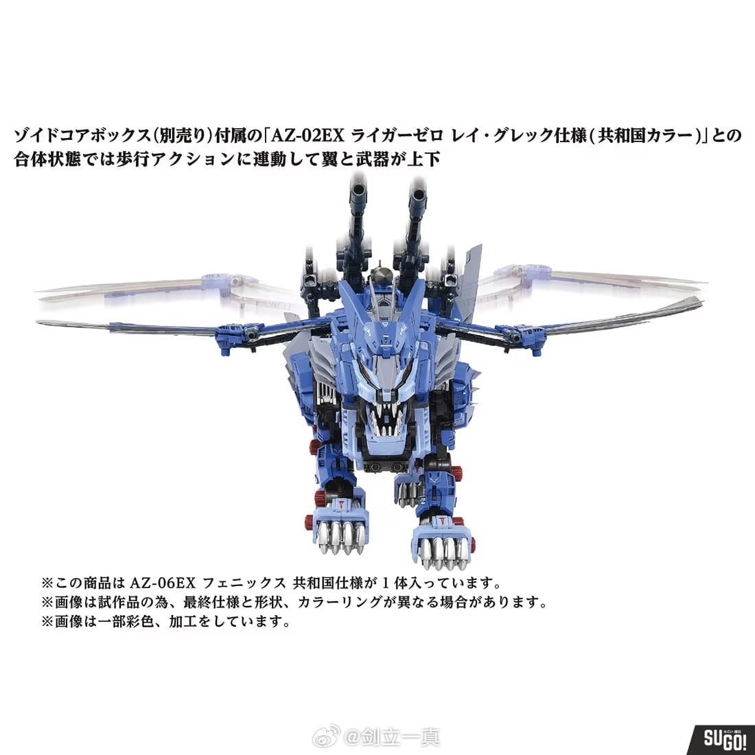 Takara Tomy Exclusive T-Spark AZ-06EX Phoenix Republic Action Figure - Sugo Toys | Australian ...