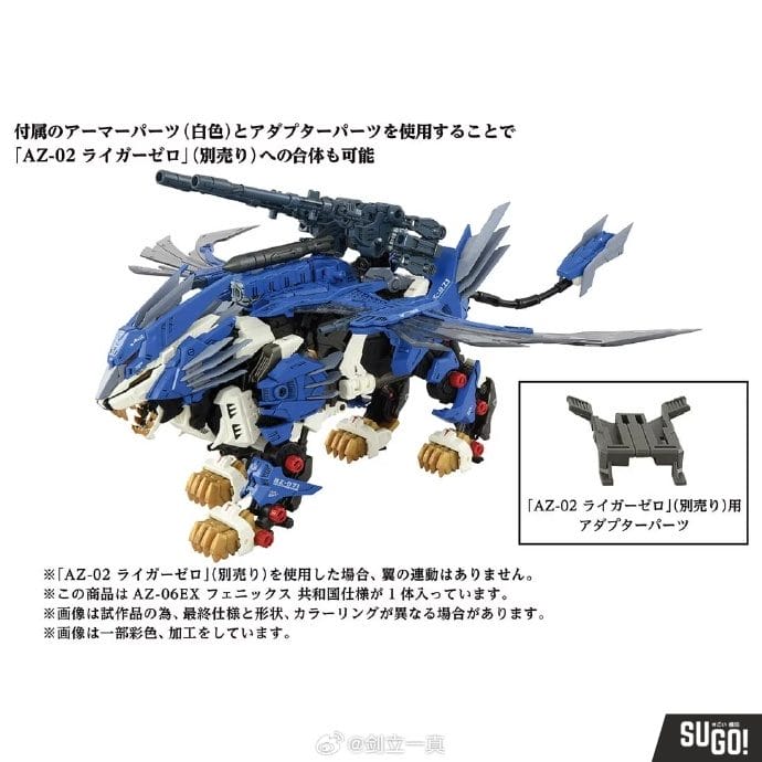 Takara Tomy Exclusive T-Spark AZ-06EX Phoenix Republic Action Figure - Sugo Toys | Australian ...
