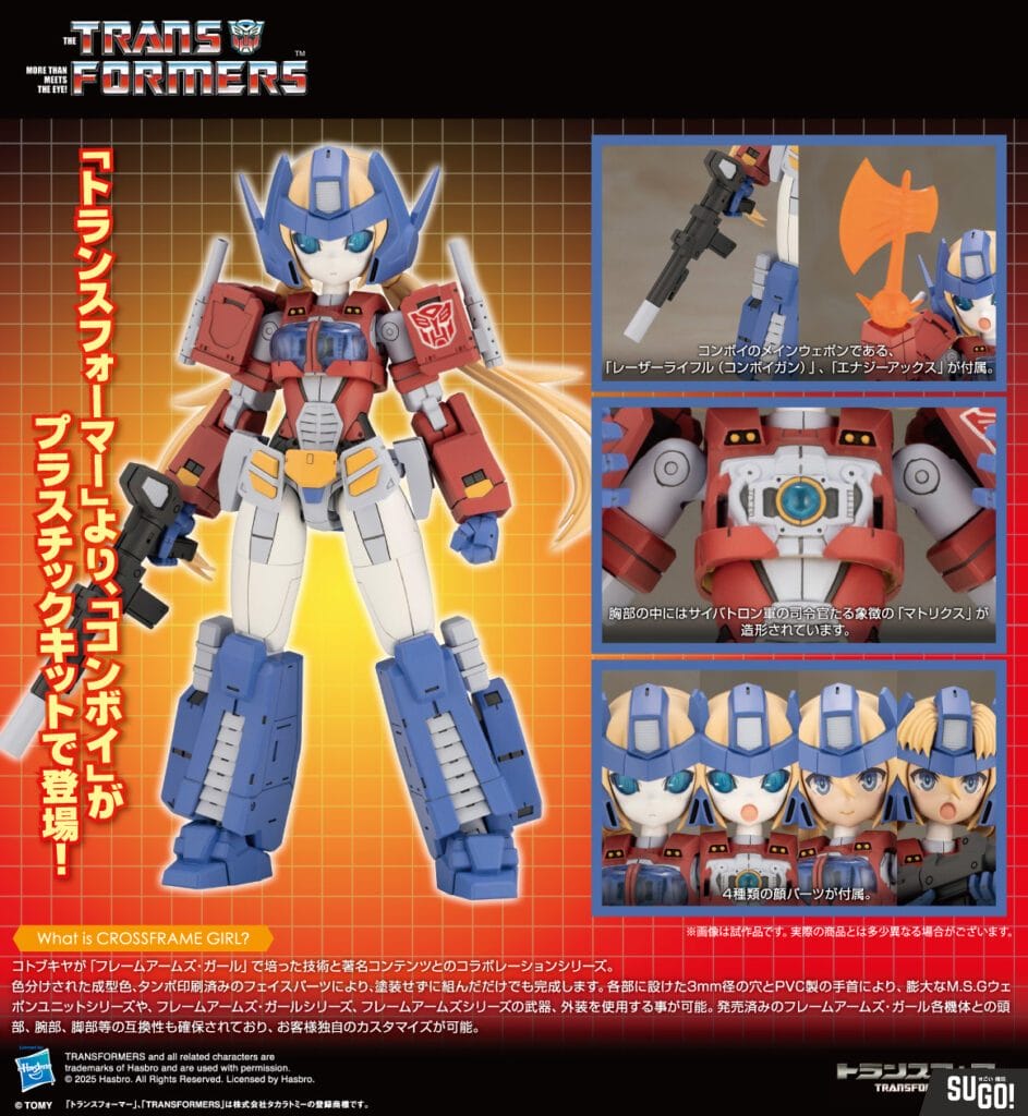 Kotobukiya Cross Frame Girl Optimus Prime Humikane Shimada Ver ...