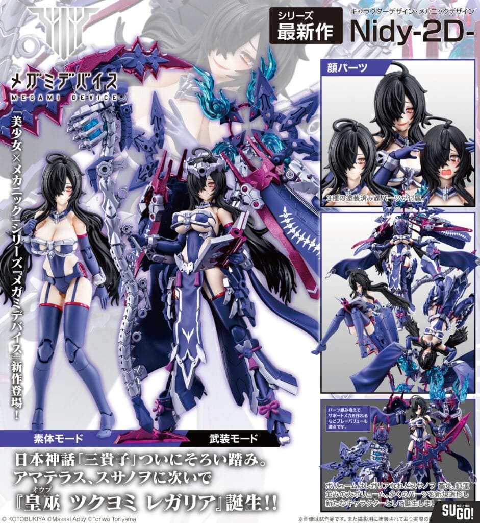 Kotobukiya Megami Device Auv Tsukuyomi Regalia 1/1 Model Kit - Sugo ...