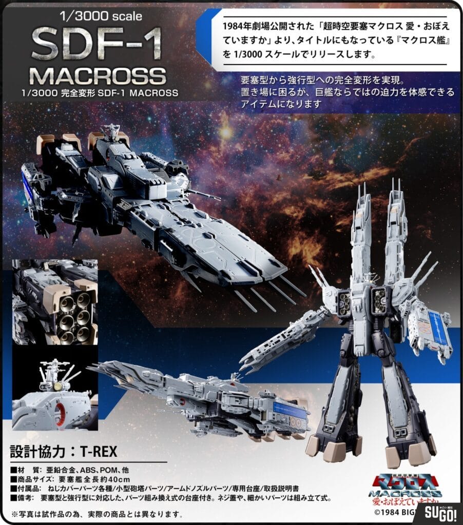 Arcadia Completely Transformed SDF-1 Macross (Reissue) 1/3000 Action ...