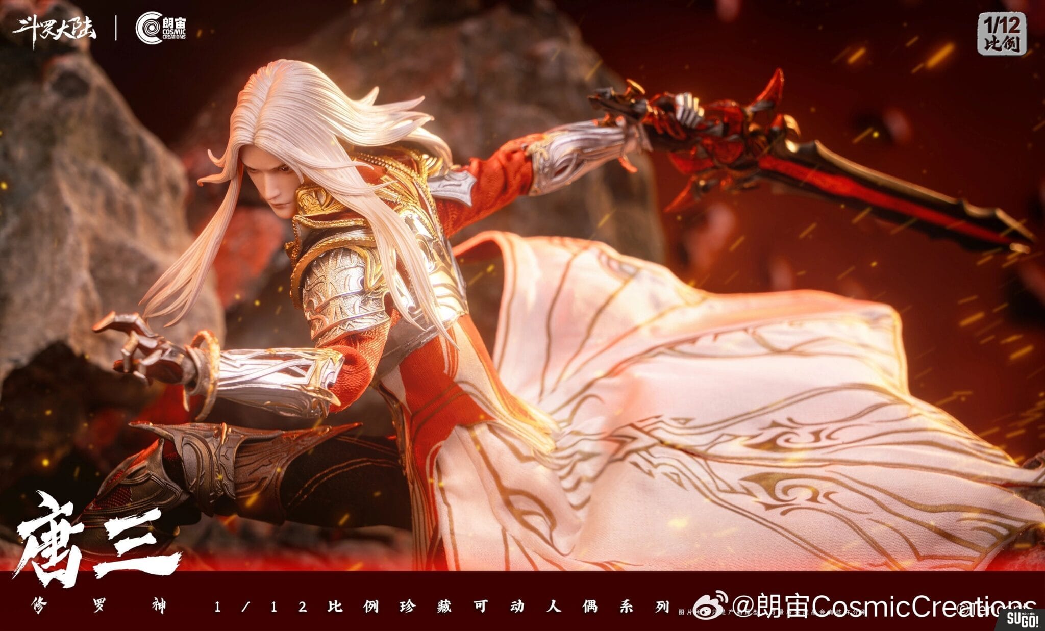 Cosmic Creations × Douluo Continent CC9133 Tang San God of Slaughter 1/ ...